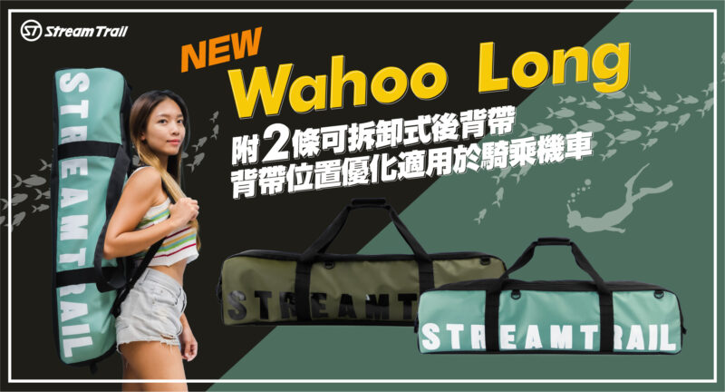 Stream Trail - 帶著蛙鞋去旅行-Wahoo Long (長)防水蛙鞋袋-預購 - 女子的海Ms.Ocean